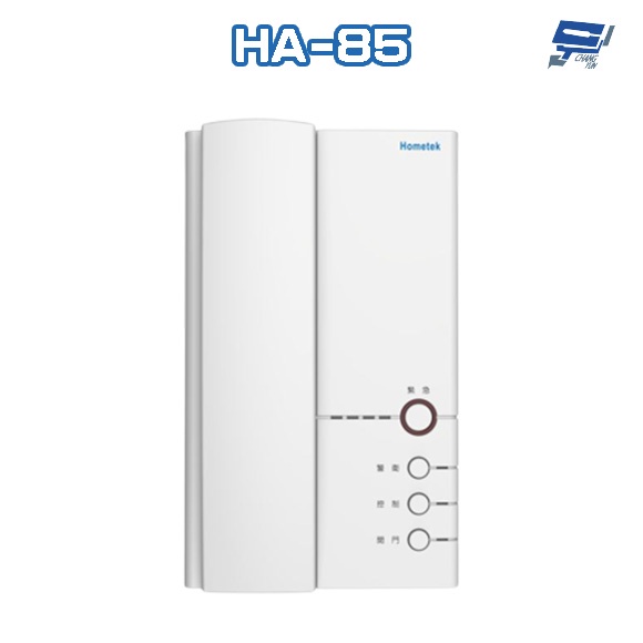 昌運監視器 Hometek HA-85 多功能對講室內機 雙向對講 可設七只副機 | 蝦皮購物