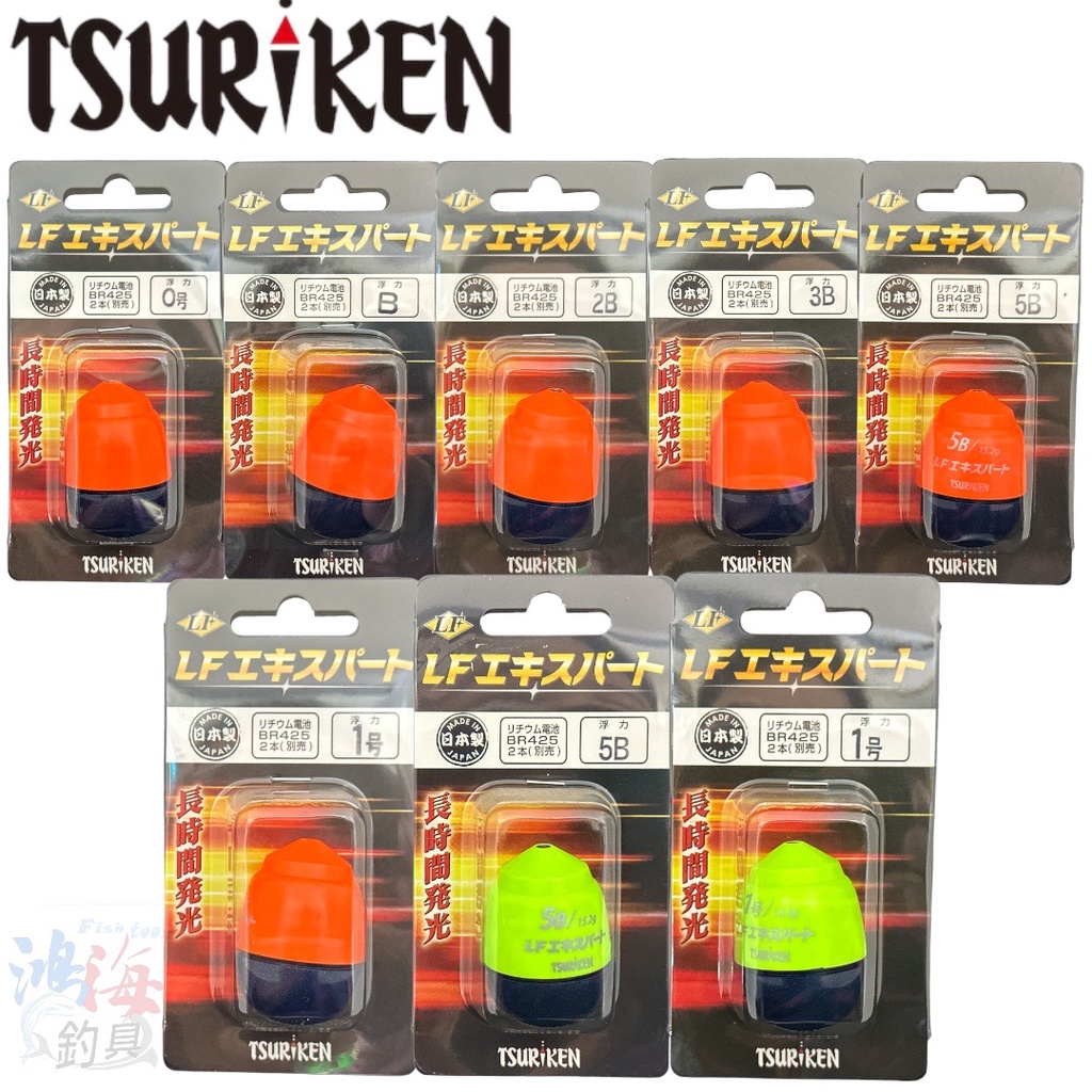 《TSURIKEN-釣研》 LFエキスパート 電氣浮標 電子阿波 磯釣阿波 中壢鴻海釣具館 | 蝦皮購物