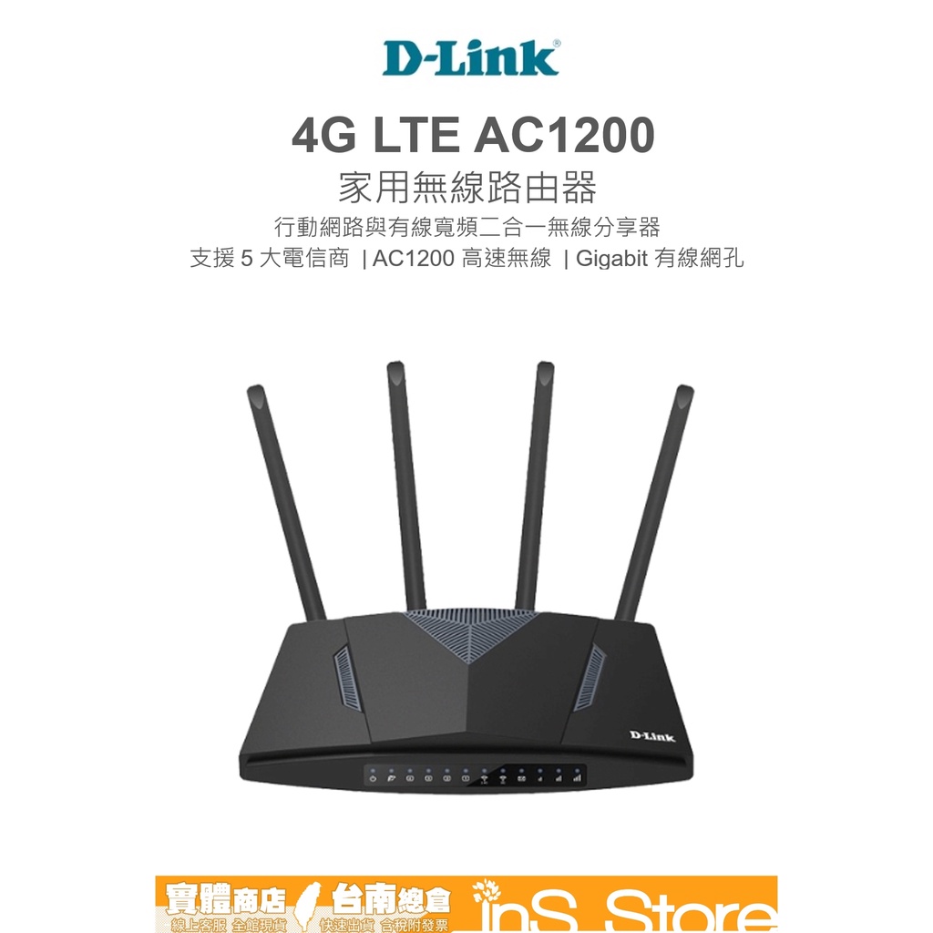 D-LINK 4G LTE AC1200 DWR-M953 4G分享器 路由器 台灣現貨 🇹🇼 inS Store | 蝦皮購物