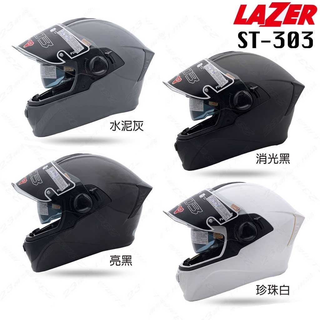 🔥直接免運🔥LAZER ST-303 素色 排齒釦 內藏墨鏡 全罩安全帽 抗UV 輕量 眼鏡溝 耳機孔 比利時 進口 | 蝦皮購物