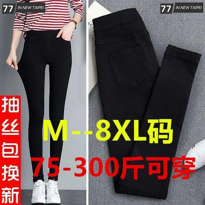 【M-8XL】加大尺碼 大尺碼長褲 緊身褲 窄褲 350斤胖mm特大碼打底褲女春秋外穿高腰彈性褲子女顯瘦小腳女褲子 | 蝦皮購物