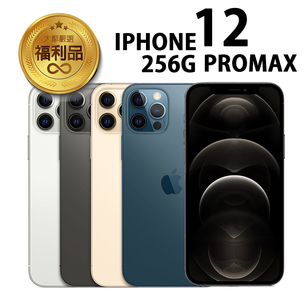 APPLE iPhone 12 Pro Max 256G 福利品 福利機 | 蝦皮購物