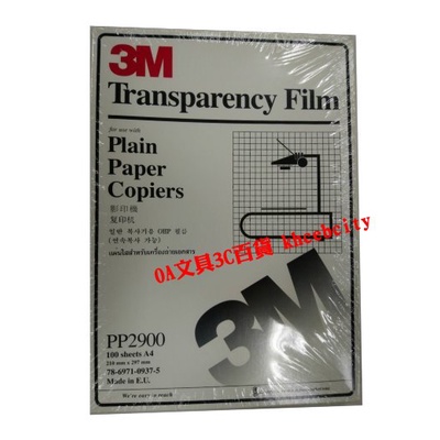 【現貨 開發票】投影片 3M PP-2900 PP2900 A4 透明膠片 PP-2500 PP2500 11孔內頁袋 | 蝦皮購物