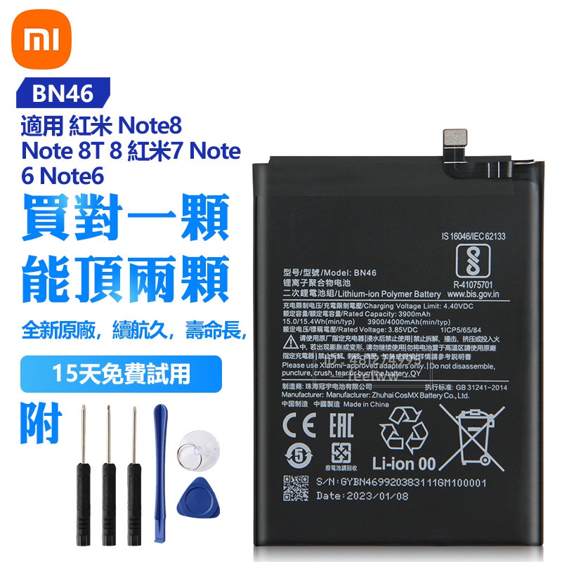 小米原廠電池 BN46 BM46 BN4A BN45 紅米 Note3 Pro Note5 Note7 Pro 8T | 蝦皮購物