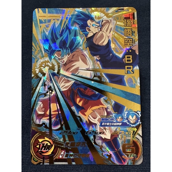 七龍珠英雄 第11彈 四星卡 孫悟空：BR UMT11-063 | 蝦皮購物
