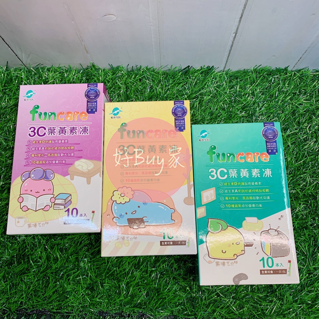 現貨 【船井生醫 funcare】3C葉黃素凍_(10條/盒) -好buy家 | 蝦皮購物