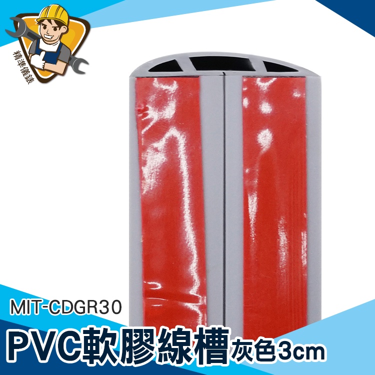 【精準儀錶】配線槽 整線管 線槽固定片 線槽 電線槽 MIT-CDB30 網路線固定 集線盒 | 蝦皮購物