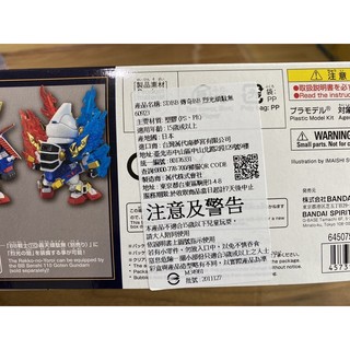 【荷包君】現貨 烈光頑駄無 烈光頑馱無 LEGEND LBB 新SD戰國傳 bb戰士 傳說的大將軍篇 | 蝦皮購物