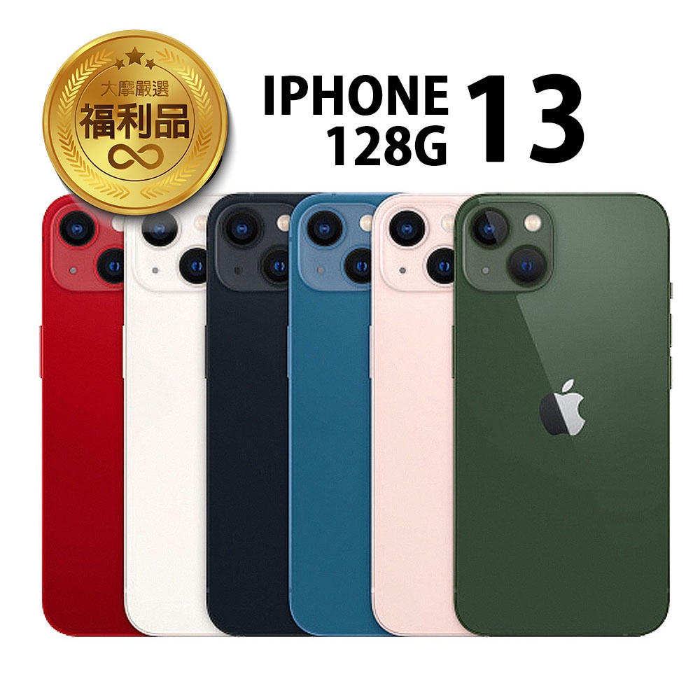 APPLE iPhone 13 128G 福利品 福利機 | 蝦皮購物