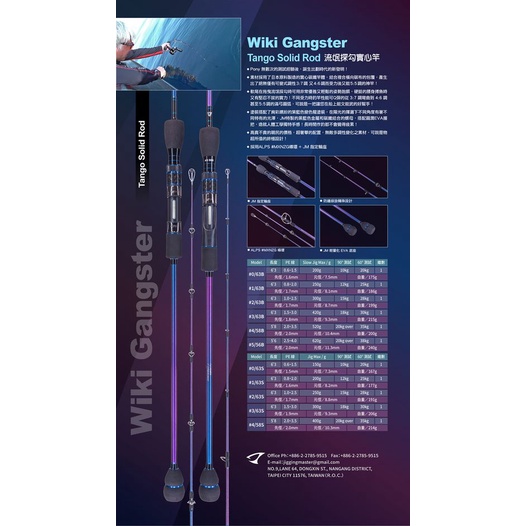 💢桃園東區釣具【JM Wiki Gangster Tango Solid Rod (流氓探勾實心竿)】 | 蝦皮購物