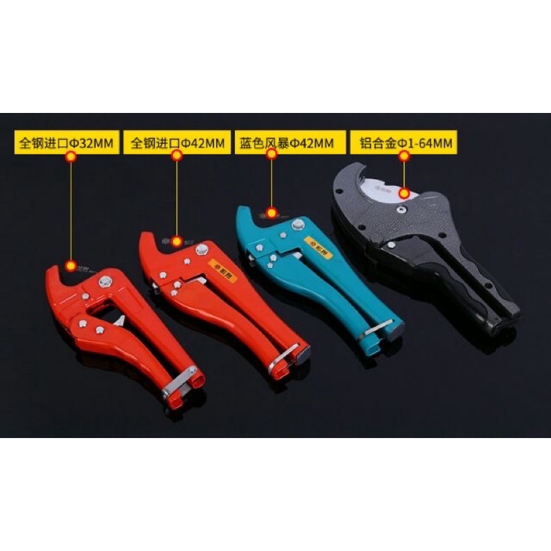 綸綸專業五金用品 PPR不銹鋼32-42-64mm管子割刀 管刀 切管器 切管刀（速出貨）/中型鋁合金割管器PVC切管器 | 蝦皮購物