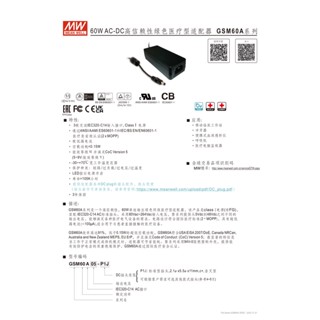 【保固附發票】MW明緯 60W 高信賴醫療級電源變壓器 GSM60A12 12V 24 24V 適配器 醫美 儀器 設備 | 蝦皮購物
