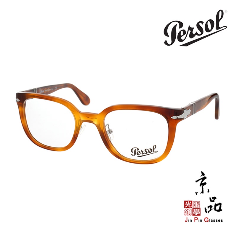 PERSOL 3263V 96 48mm 透茶色 百年品牌 義大利手工眼鏡 原廠公司貨 | 蝦皮購物
