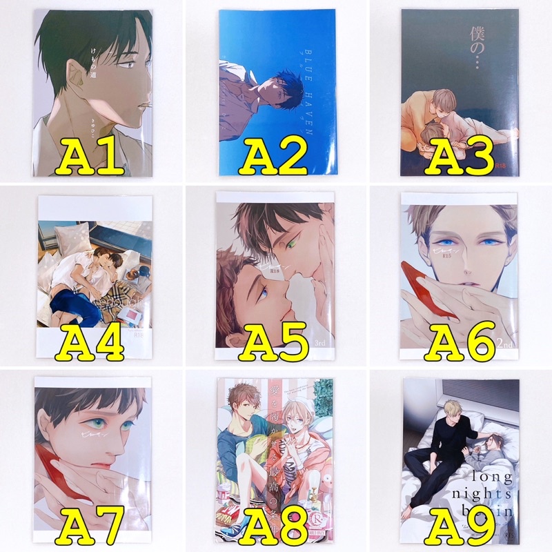 【出清】日文同人誌 斉川冬碗島子るんぁyoshiきゆひこ江高次郎つくも号群青みよしあやと中井紳士 J庭 同人本 BL漫畫 | 蝦皮購物