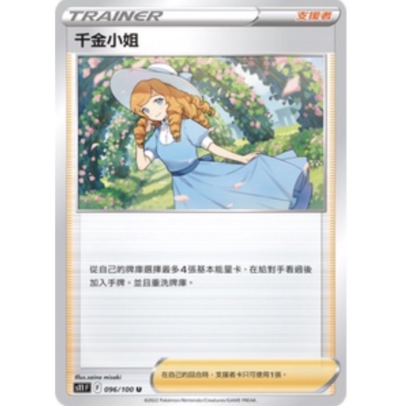 寶可夢 PTCG 千金小姐 U S11F 096/100 S11 F | 蝦皮購物