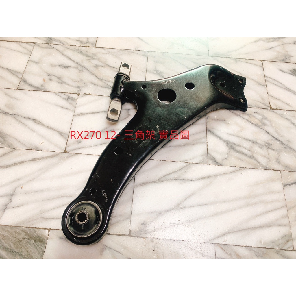 LEXUS RX270 12- 不含和尚頭 三角台 三角架 三腳架 三角架和尚頭 三角台和尚頭 整新件 全新品 | 蝦皮購物