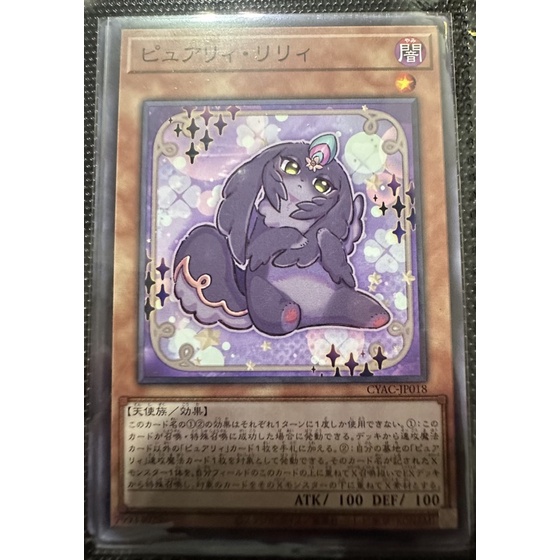 CYAC-JP018 純愛獸 百合妖精 (普卡) | 蝦皮購物