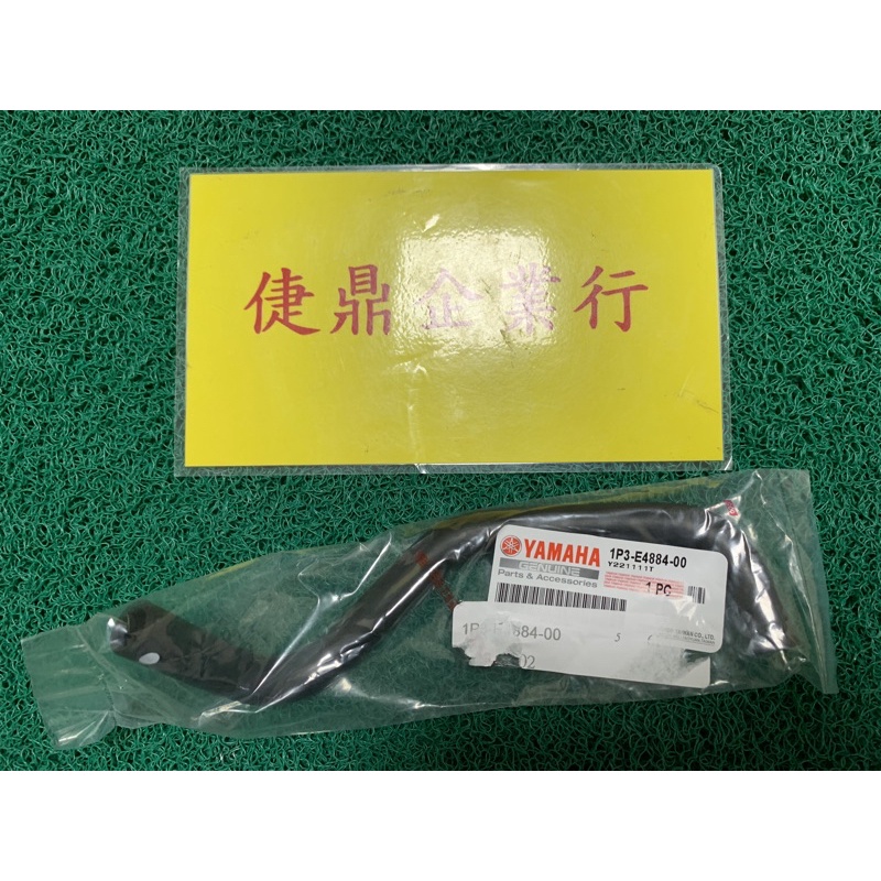 YAMAHA 原廠 GTR 化油版 二次回收管 管 料號：1P3-E4884-00 | 蝦皮購物