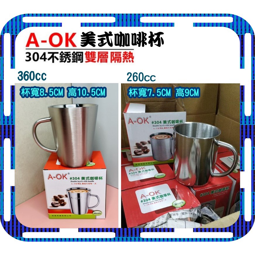 AOK304不鏽鋼雙層隔熱美式咖啡杯 隔熱杯 美式咖啡杯 不鏽鋼杯 口杯 水杯 防燙杯 露營杯 杯子 不鏽鋼杯 | 蝦皮購物