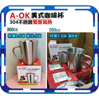 AOK304不鏽鋼雙層隔熱美式咖啡杯 隔熱杯 美式咖啡杯 不鏽鋼杯 口杯 水杯 防燙杯 露營杯 杯子 不鏽鋼杯 | 蝦皮購物