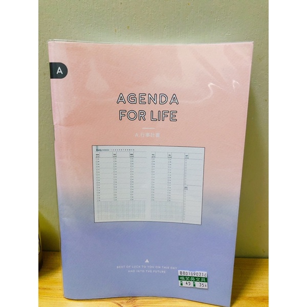 全新/LifeLog多功能規劃冊/25K/一套4本 | 蝦皮購物