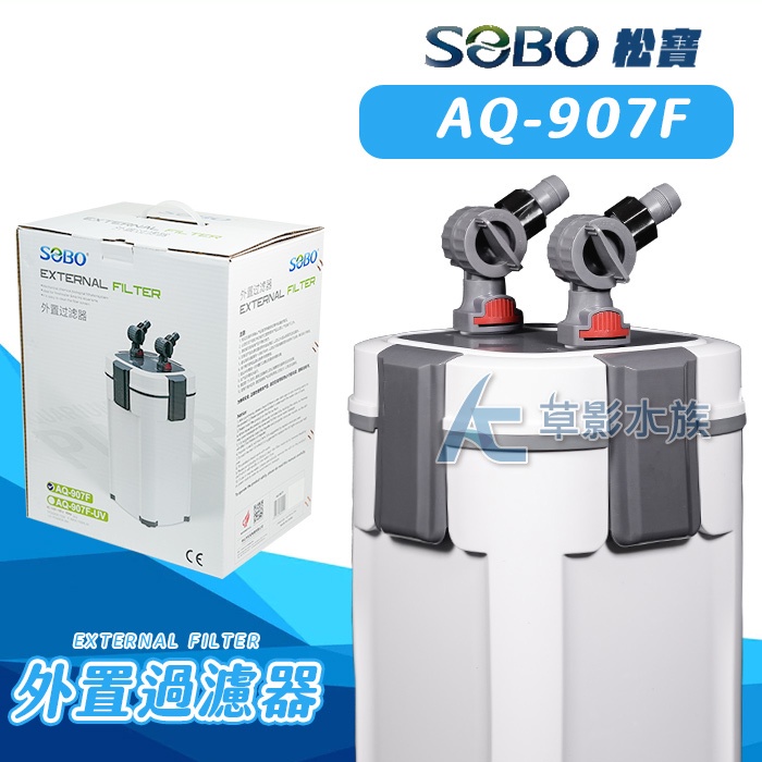 【AC草影】SOBO 松寶 2代外置過濾桶 901 903 905 907 909【一台】外置圓桶 水族圓筒 外置過濾器 | 蝦皮購物