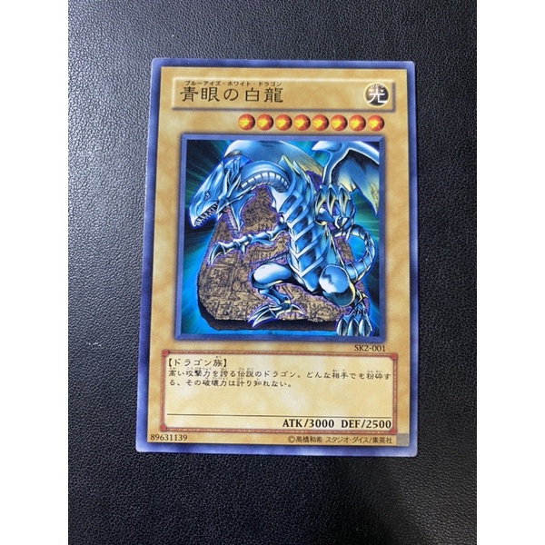 正版遊戲王卡 超新 DL2-001 普卡 青眼白龍 石板青眼白龍 日版SJ2-008 遊戲王 小方的店 | 蝦皮購物