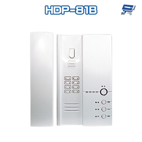 昌運監視器 Hometek HDP-81B 多功能室內對講機 雙向對講 可設七只副機 門位顯示功能 | 蝦皮購物