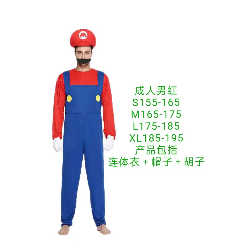 【熱賣】萬聖節服裝 馬利歐 cosplay角色扮演瑪麗歐馬力歐表演表演超級瑪麗馬里奧成人套裝耶誕服裝 生日派對化裝舞 耶 | 蝦皮購物