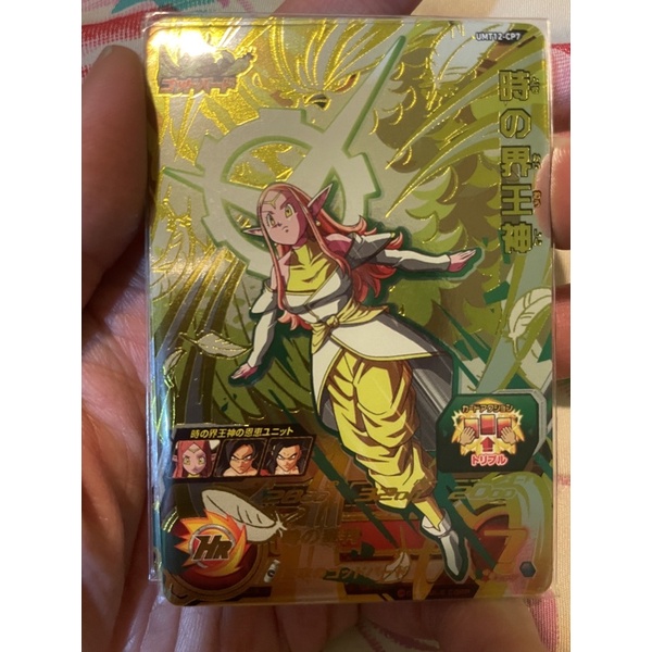 台版七龍珠英雄 第十二彈 第12彈 cp卡 umt12-cp7 時之界王神 | 蝦皮購物