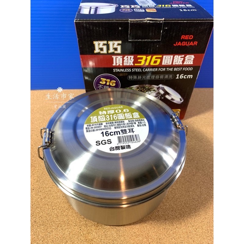 現貨 台灣製 特厚 SGS檢驗 頂級 專利 便當盒 316不鏽鋼 12cm 14cm 16cm雙層 圓形 飯盒 | 蝦皮購物