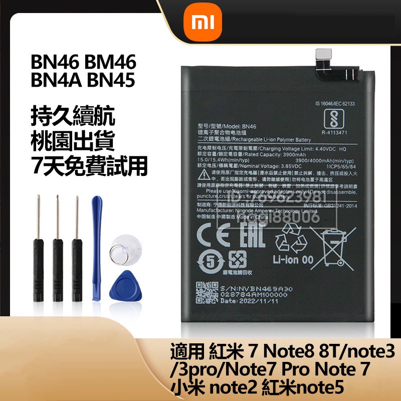 有貨 紅米Note7 Note8 T Note3 3Pro Note5 手機電池 BN46 BN4A BM46 BN45 | 蝦皮購物