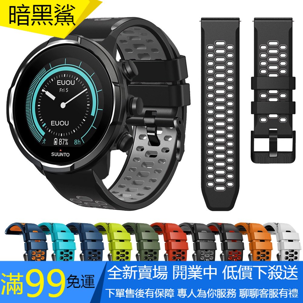 【SPG】Suunto SPARTAN SPORT WRIST HR Baro 錶帶 24mm 橡膠 防水透氣 快拆錶鏈 | 蝦皮購物
