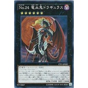 【DCT_緣夢の城】遊戲王 CPF1-JP022 No.24 龍血鬼德古拉斯 亮面/雕鑽 90-95分 | 蝦皮購物