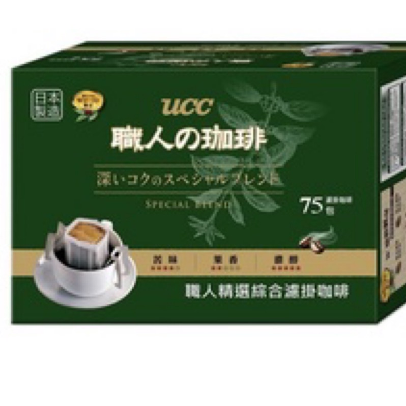 最佳伴手禮現貨好市多UCC職人精選濾掛式咖啡7公克X75包619元 | 蝦皮購物
