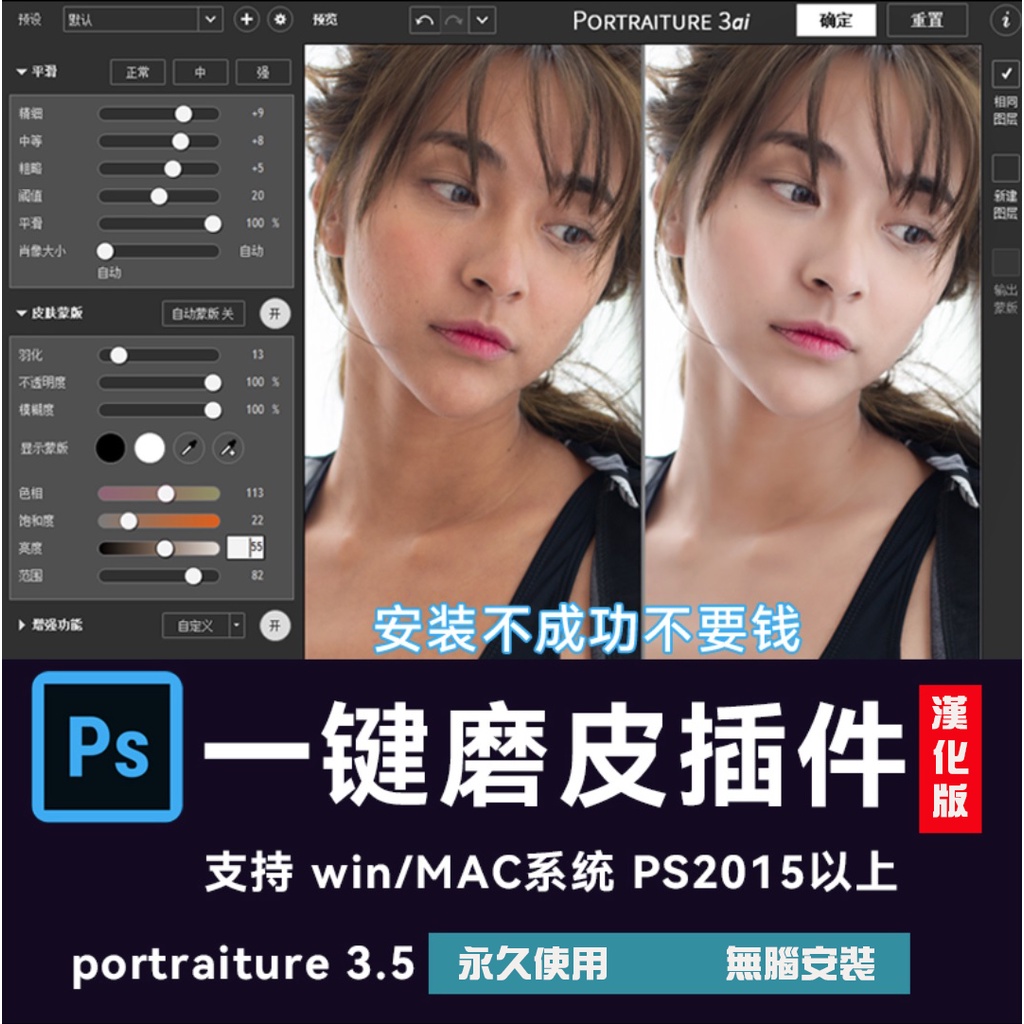 【PS外掛】 win/MAC/M1/M2 Portraitur 4 3合一 Ps一鍵人像磨皮濾鏡外掛/一鍵磨皮 | 蝦皮購物