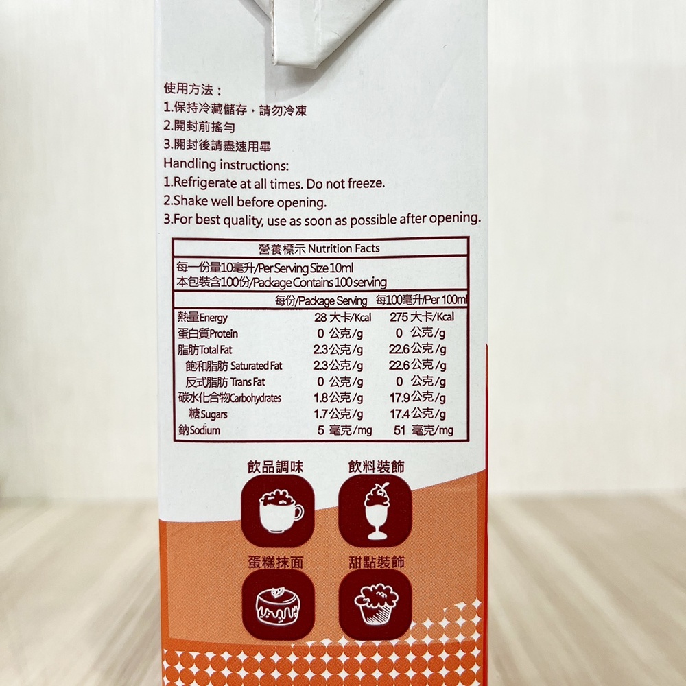 【柚子烘焙食品】AVOSET植物鮮奶油 1L(冷藏)主廚優選乳化油脂 鮮奶油 16684(蛋糕專用)植物鮮奶油 植物性奶 | 蝦皮購物