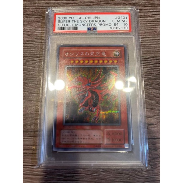 PSA10 遊戲王 G4-01 歐西里斯的天空龍 銀字半鑽 鑑定 鑑定卡 青眼白龍 神之卡 三幻神 PSA BGS | 蝦皮購物