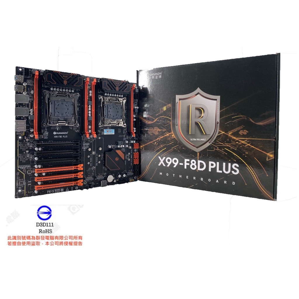 光華實體門市已安規 華南金牌光華代理商 X99-F8D PLUS X99主機板 E-ATX 2011腳位 V3 V4 | 蝦皮購物