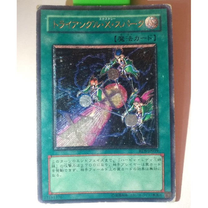 天天小舖 遊戲王 三角X光線 RDS-JP039 凸版浮雕 日版 正品 卡片 | 蝦皮購物