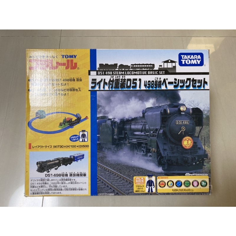 「全新」《TAKARA TOMY》 PLARAIL D51 498號蒸汽火車組 | 蝦皮購物