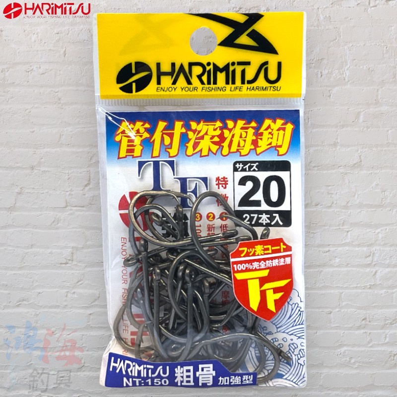 《HARiMitsu》TF 管付深海鉤 魚鉤 100%防鏽塗層 鐵氟龍 船釣鉤 輕量 TF 管付 深海鉤 中壢鴻海釣具館 | 蝦皮購物