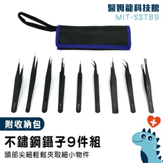 【醫姆龍】電子零件鑷子 起苗器 五金工具 串珠夾子 MIT-SSTB9 夾小零件 維修必備 聶子 | 蝦皮購物