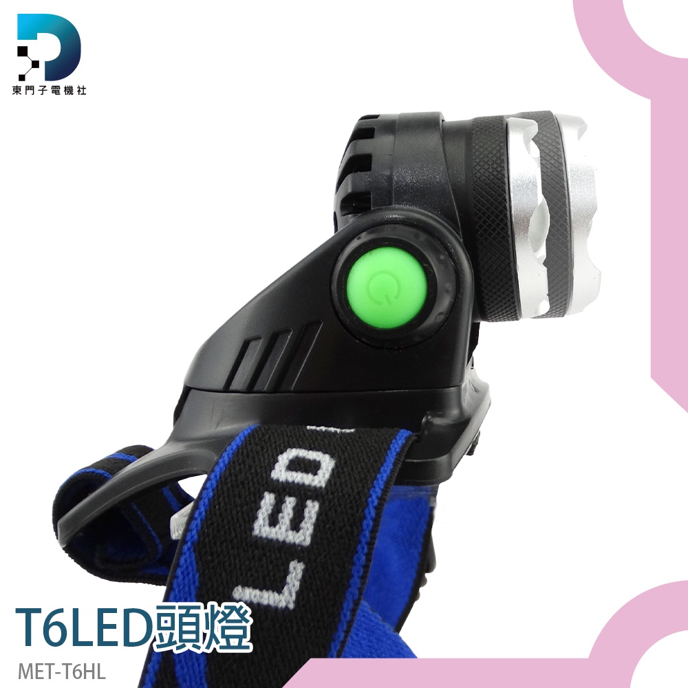 東門子 LED頭燈 工作燈 手電筒 強光頭燈 T6HL 戶外頭燈 露營燈 照明燈 探照燈 工作頭燈 釣魚燈 修車工作燈 | 蝦皮購物