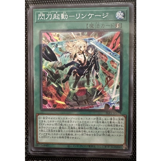 SLF1-JP055 閃刀啟動 連合 (普卡) | 蝦皮購物