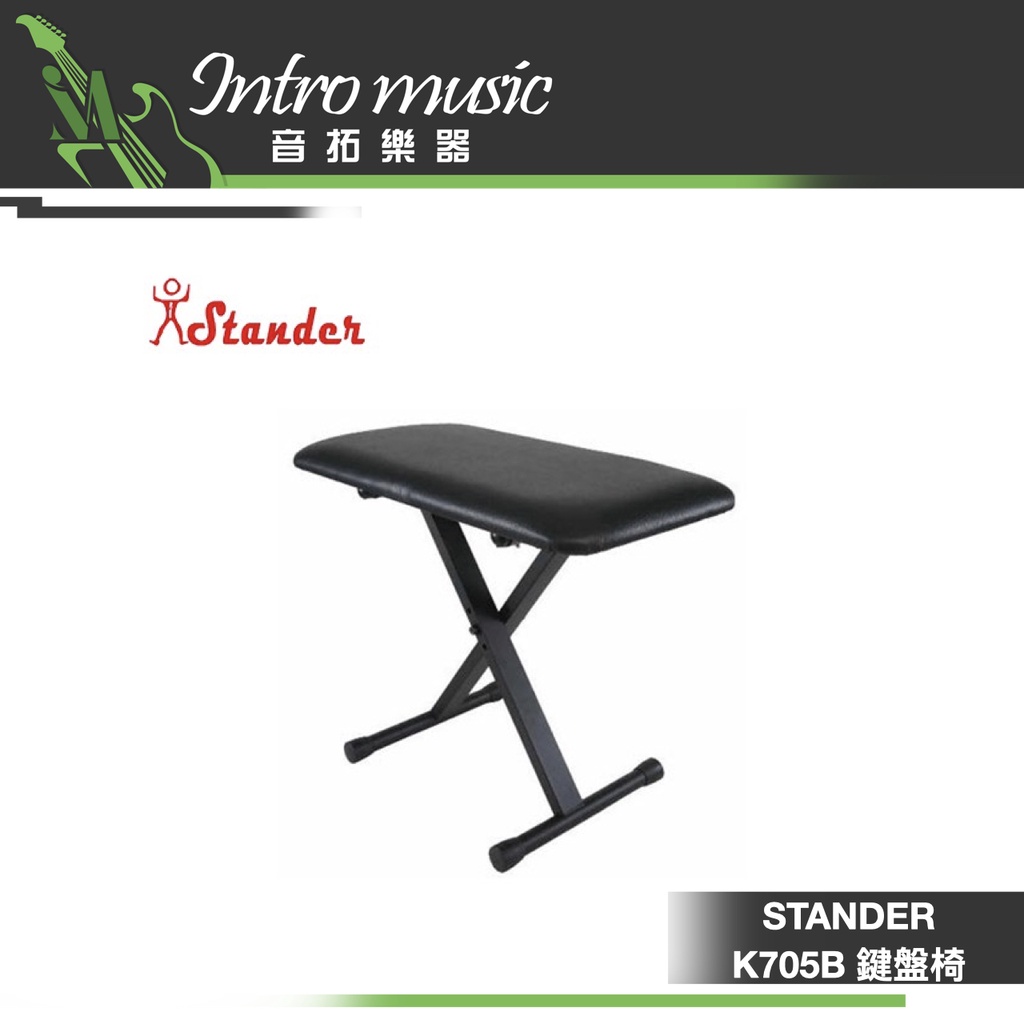 【音拓樂器】CNBear 台製鍵盤椅 K705B KB椅 折疊椅 | 蝦皮購物