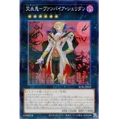 【DCT_緣夢の城】遊戲王 SUB1-JP035&DBDS-JP007 交血鬼-吸血鬼雪利登 普鑽/金亮 90-95分 | 蝦皮購物