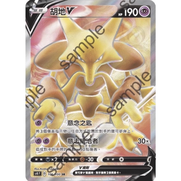 寶可夢 PTCG 胡地V S4F 105/100 SR | 蝦皮購物