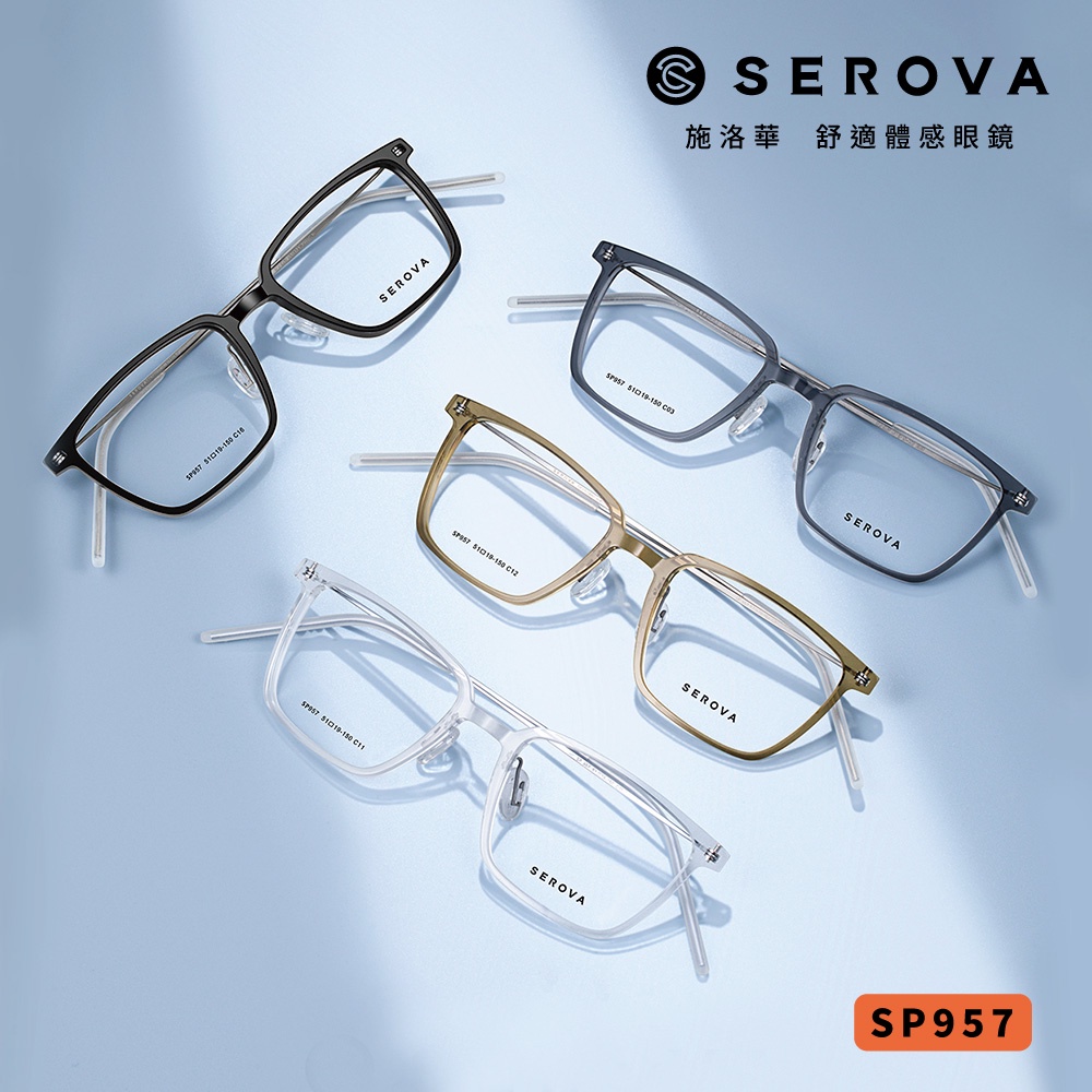 SEROVA 光學眼鏡 SP957 超輕盈簡約方框 純鈦系列 (官方公司貨) | 蝦皮購物