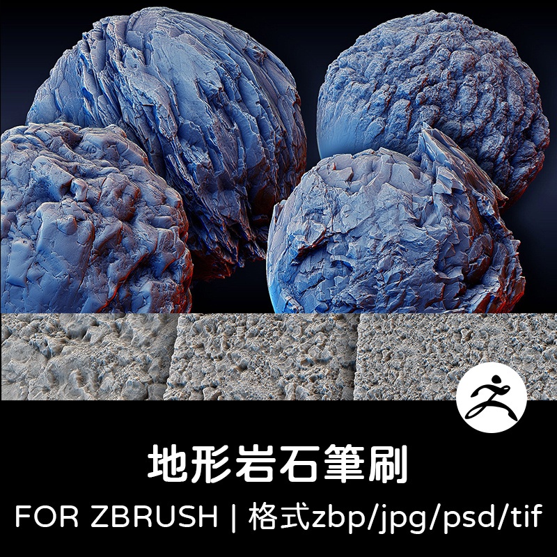 zbrush筆刷 | 地形岩石無縫筆刷zb畫筆建模zbp素材塑形紋理Alpha雕刻圖案 | 蝦皮購物